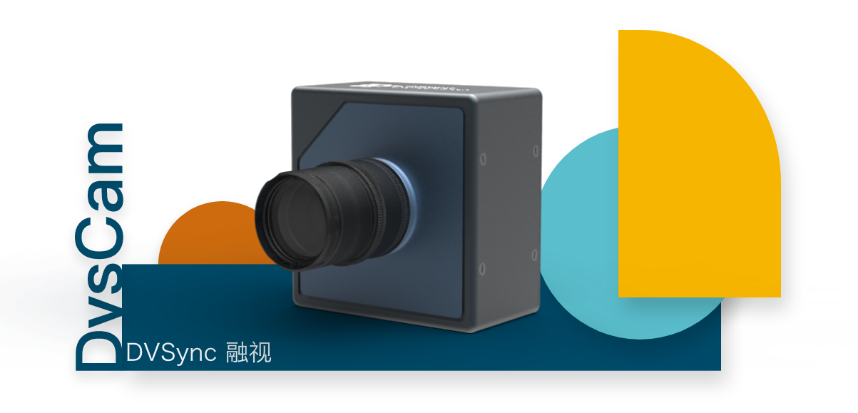 融视 DVSync – 动微视觉 DVSense